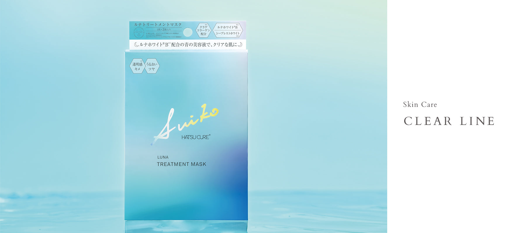 CLEAR LINE – SUIKOオフィシャルオンラインストア